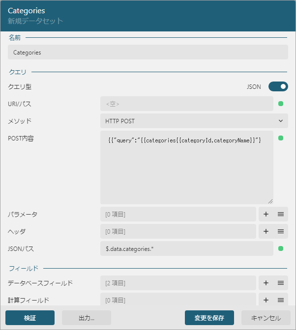 パラメータの使用 - ActiveReportsJS（アクティブレポートJS）ヘルプ | Developer Tools〈開発支援ツール〉 - メシウス株式会社
